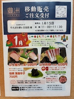 SOMPOケア そんぽの家S日吉西（ホームだより）｜サービス付き高齢者向け住宅｜【公式】SOMPOケア