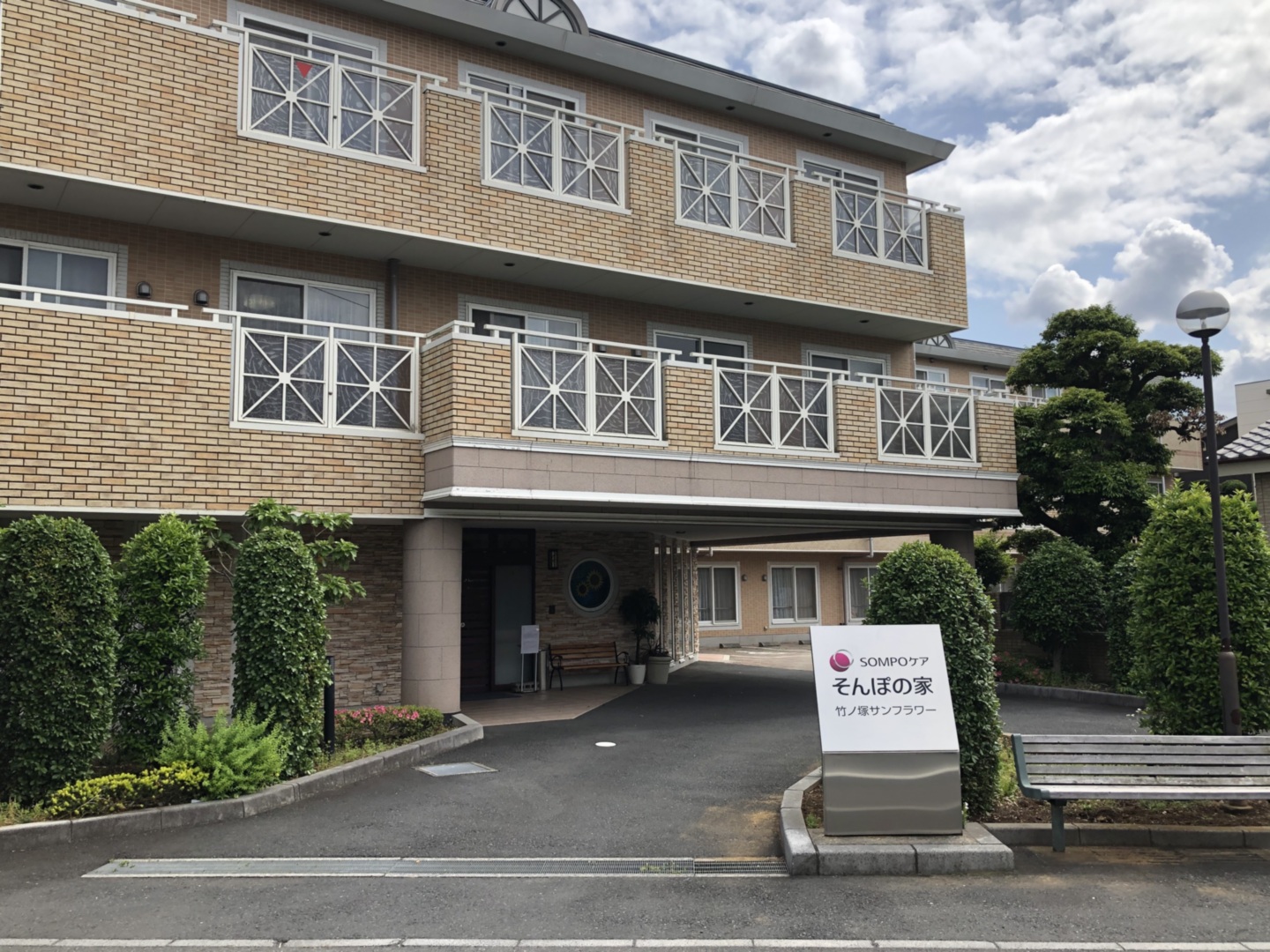 SOMPOケア そんぽの家 竹ノ塚サンフラワー｜介護付きホーム（介護付有料老人ホーム）｜【公式】SOMPOケア